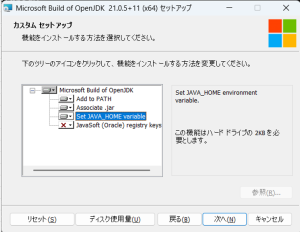 【Java】Microsoft Build of OpenJDKをインストールする(OpenJDK21) | MPS