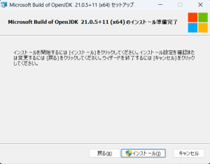 【Java】Microsoft Build of OpenJDKをインストールする(OpenJDK21) | MPS