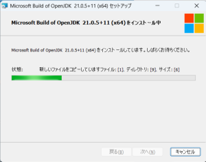 【Java】Microsoft Build of OpenJDKをインストールする(OpenJDK21) | MPS
