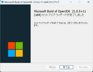 【Java】Microsoft Build of OpenJDKをインストールする(OpenJDK21) | MPS