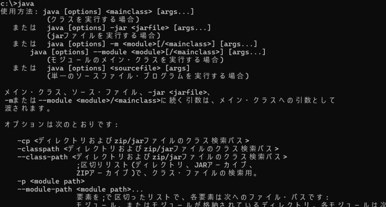 【Java】Microsoft Build of OpenJDKをインストールする(OpenJDK21) | MPS