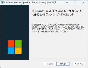 【Java】Microsoft Build of OpenJDKをインストールする(OpenJDK21) | MPS