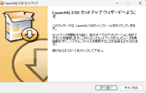 【Java】Launch4j で JARファイルからexeファイルを作成する | MPS