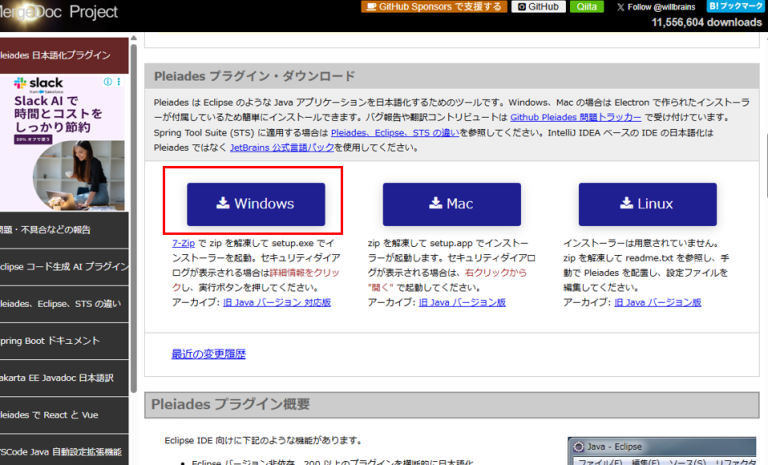 【Eclipse】Java開発環境 Eclipseの日本語化を行う。（プラグイン「Pleiades」） | MPS
