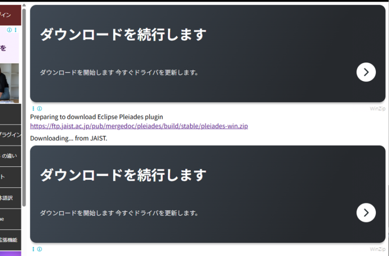 【Eclipse】Java開発環境 Eclipseの日本語化を行う。（プラグイン「Pleiades」） | MPS