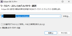 【Eclipse】Java開発環境 Eclipseの日本語化を行う。（プラグイン「Pleiades」） | MPS