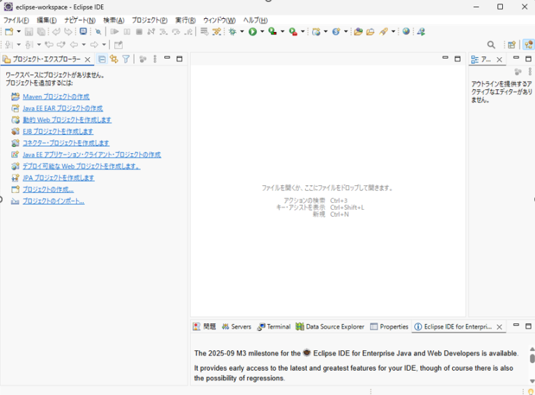 【Eclipse】Java開発環境 Eclipseの日本語化を行う。（プラグイン「Pleiades」） | MPS